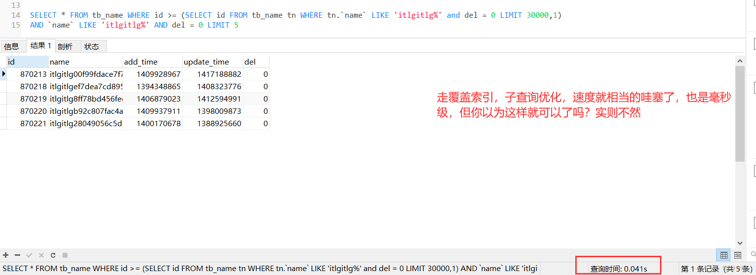 Mysql千万级数据深度分页优化mysql深度分页优化 Csdn博客