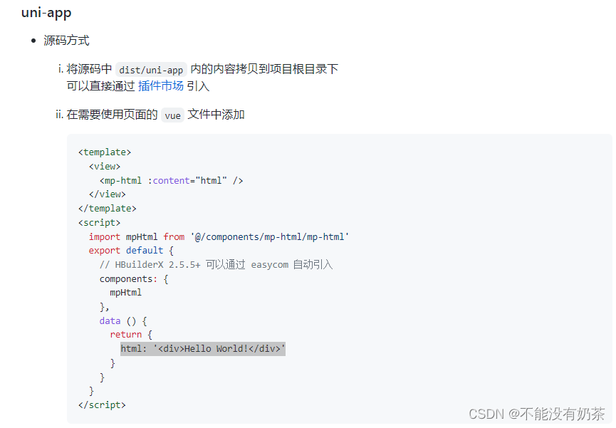 uniapp富文本多图片预览，rich-text 和插件mp-html_mp-html富文本 图片预览无效-CSDN博客