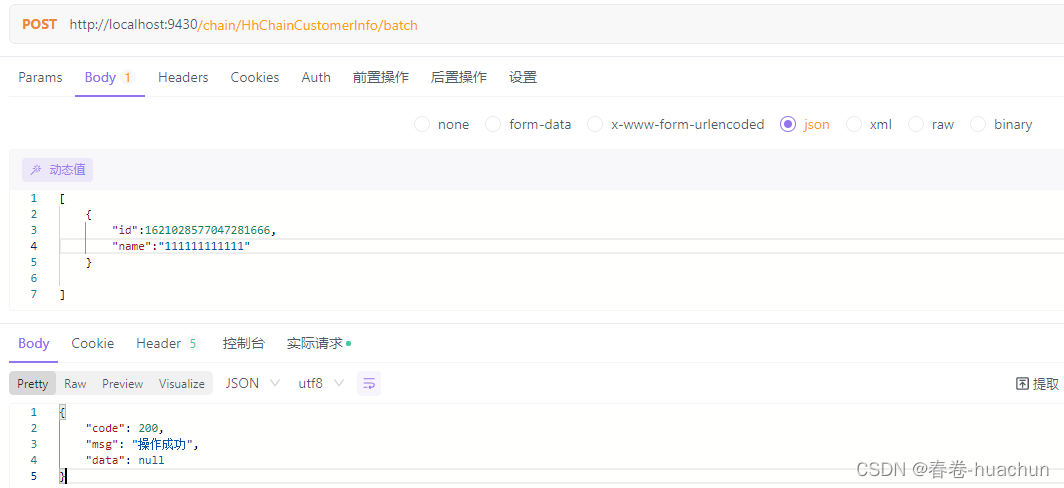 批量插入或更新数据 Mybatis Plus框架 Mybatisplus批量更新 Csdn博客
