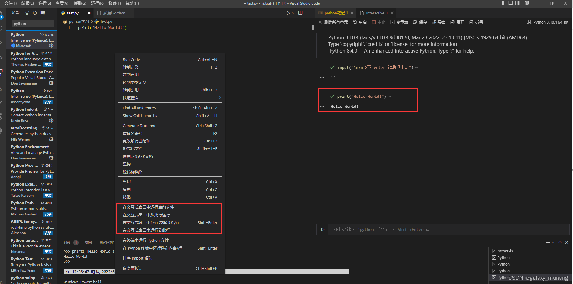 Vscode 交互式窗口运行(超简单操作)vscode交互式窗口 Csdn博客