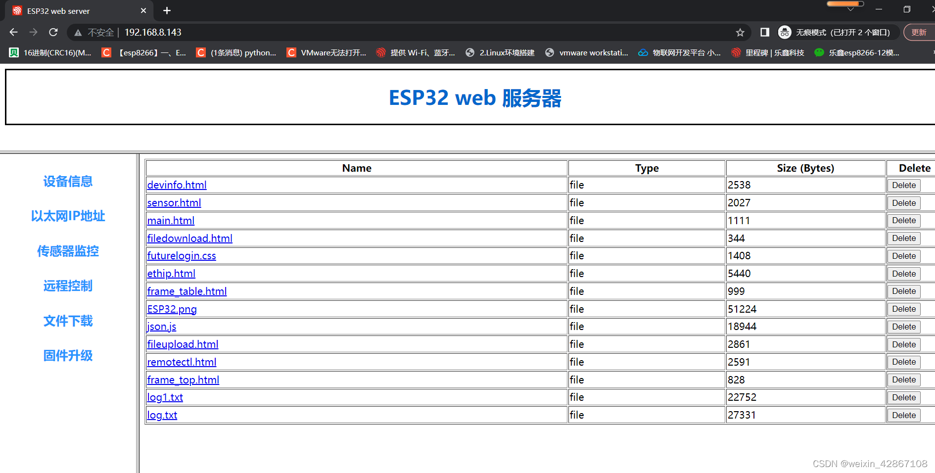 Esp32 Web服务器固件升级esp32 Web升级 Csdn博客 