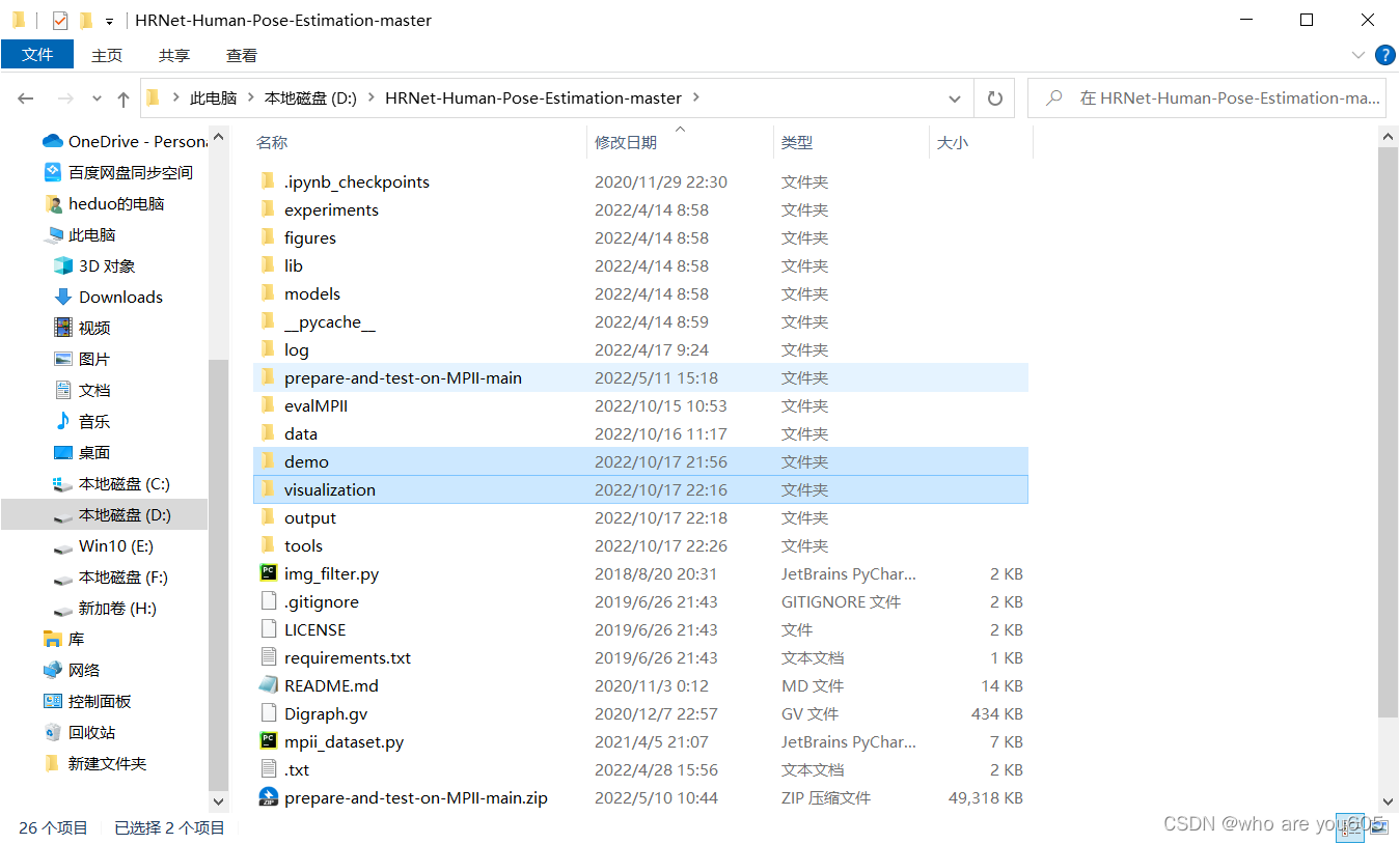 HRNet运行python demo/inference.py报错_python inference.py-CSDN博客
