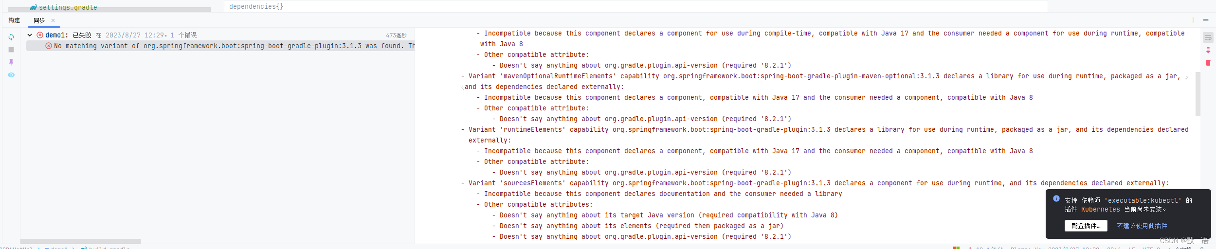 解决 :A problem occurred configuring root project ‘demo1‘. ＞ Could not resolve all files for ...