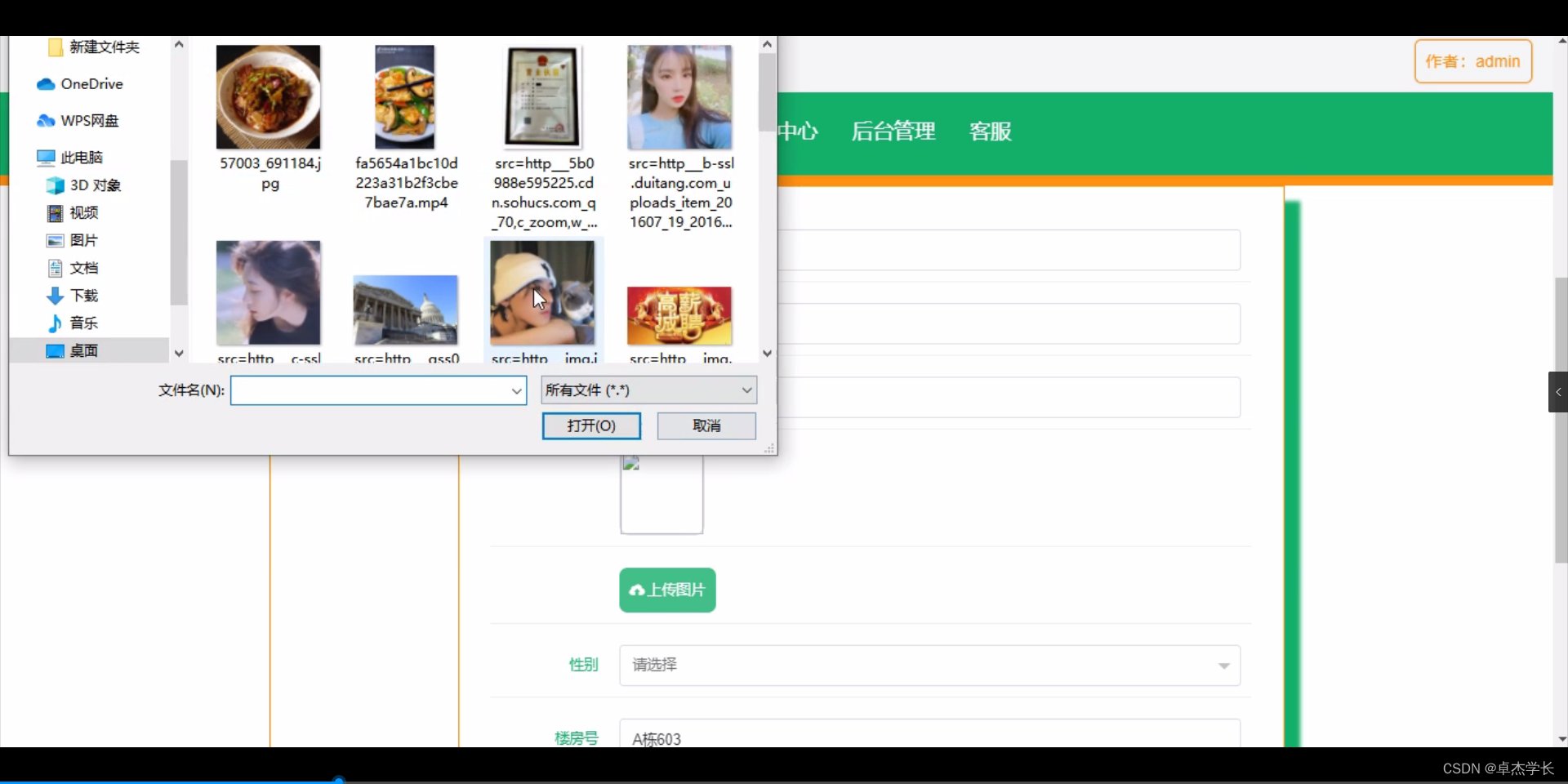Java计算机毕业设计社区服务系统（附源码、数据库） Csdn博客