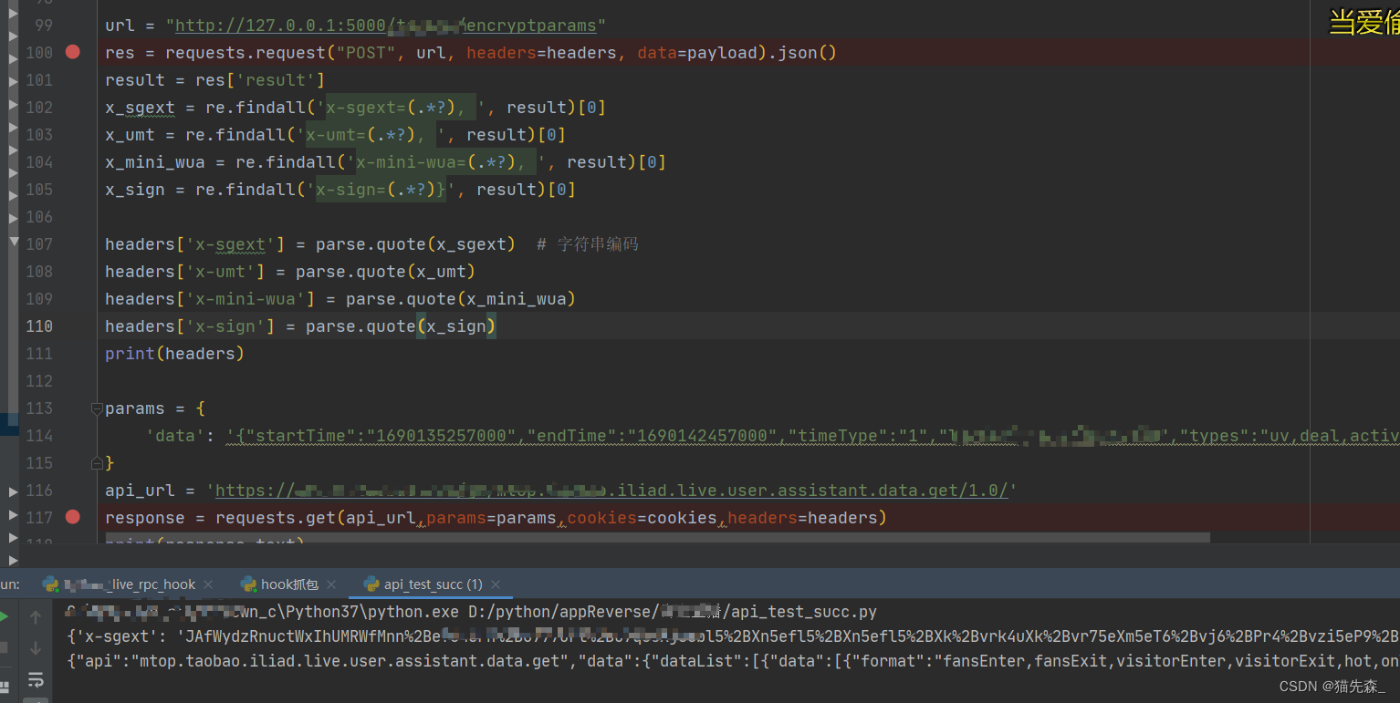 tao系x-mini-wua、x-sign、x-sgext、x-umt-CSDN博客