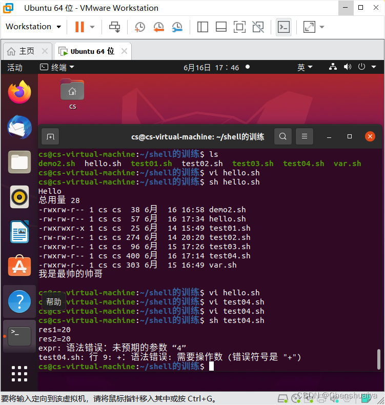expr语法错误：未预期的参数“4” 及 Syntax error：“（”unexpected 和 expr在ubantu20是不是没用了_expr: syntax error-CSDN博客