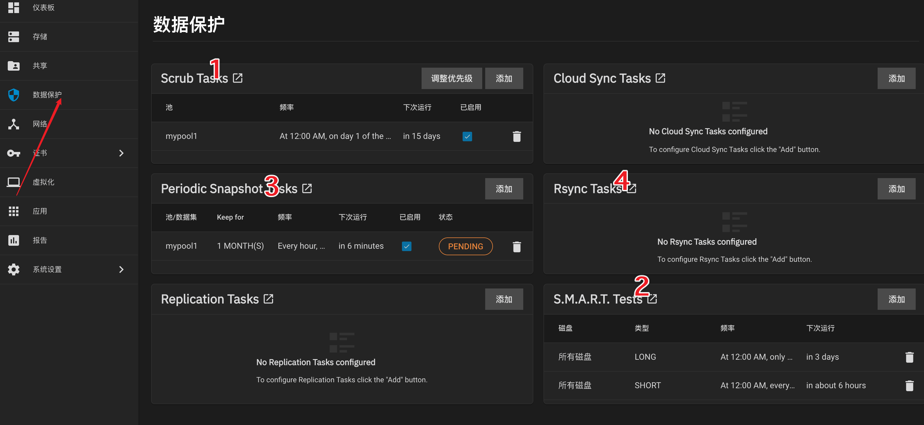 Truenas Scale基础入门设置-CSDN博客