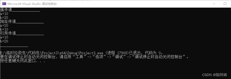 (c)值传递,地址传递,引用传递c值传递和地址传递 题 Csdn博客