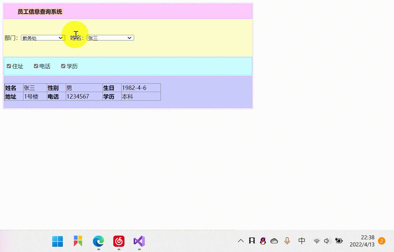ASP.NET (C#版) placeholder控件的运用_晚晚昨晚吃晚饭很晚睡说晚的博客-CSDN博客