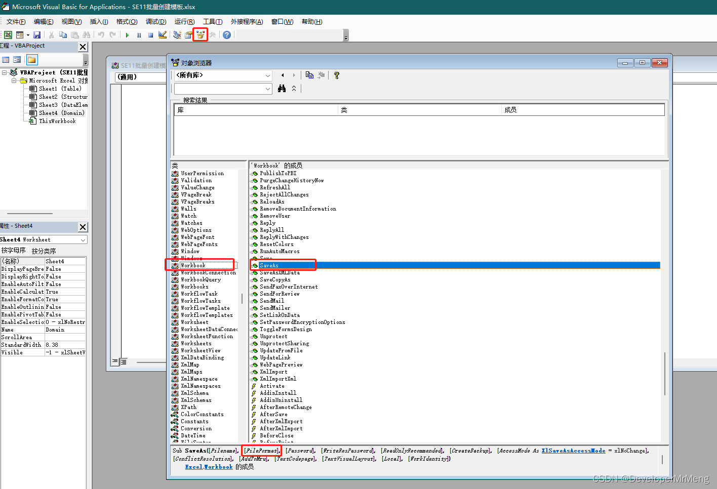 通过abap代码实现批导创建sap表结构数据元素域(se11bapi)abap Se11 Csdn博客