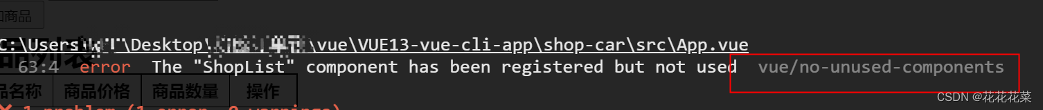 Vue报错：component has been registered but not used-CSDN博客