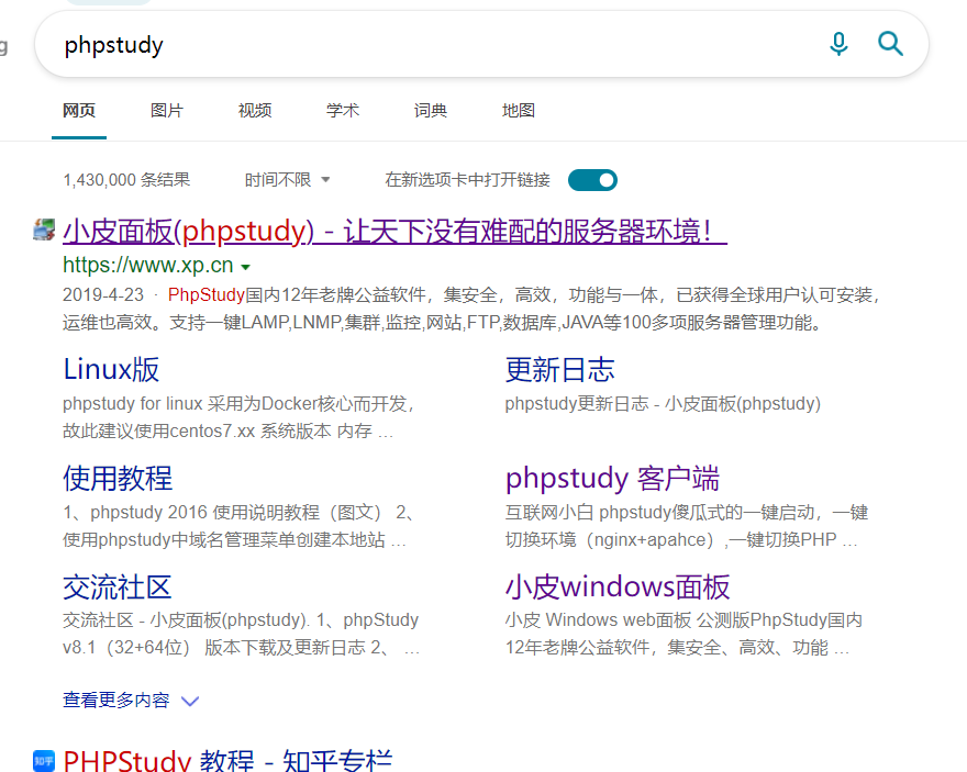 phpstudy超详细安装步骤加环境变量的添加_phpstudy 环境变量-CSDN博客