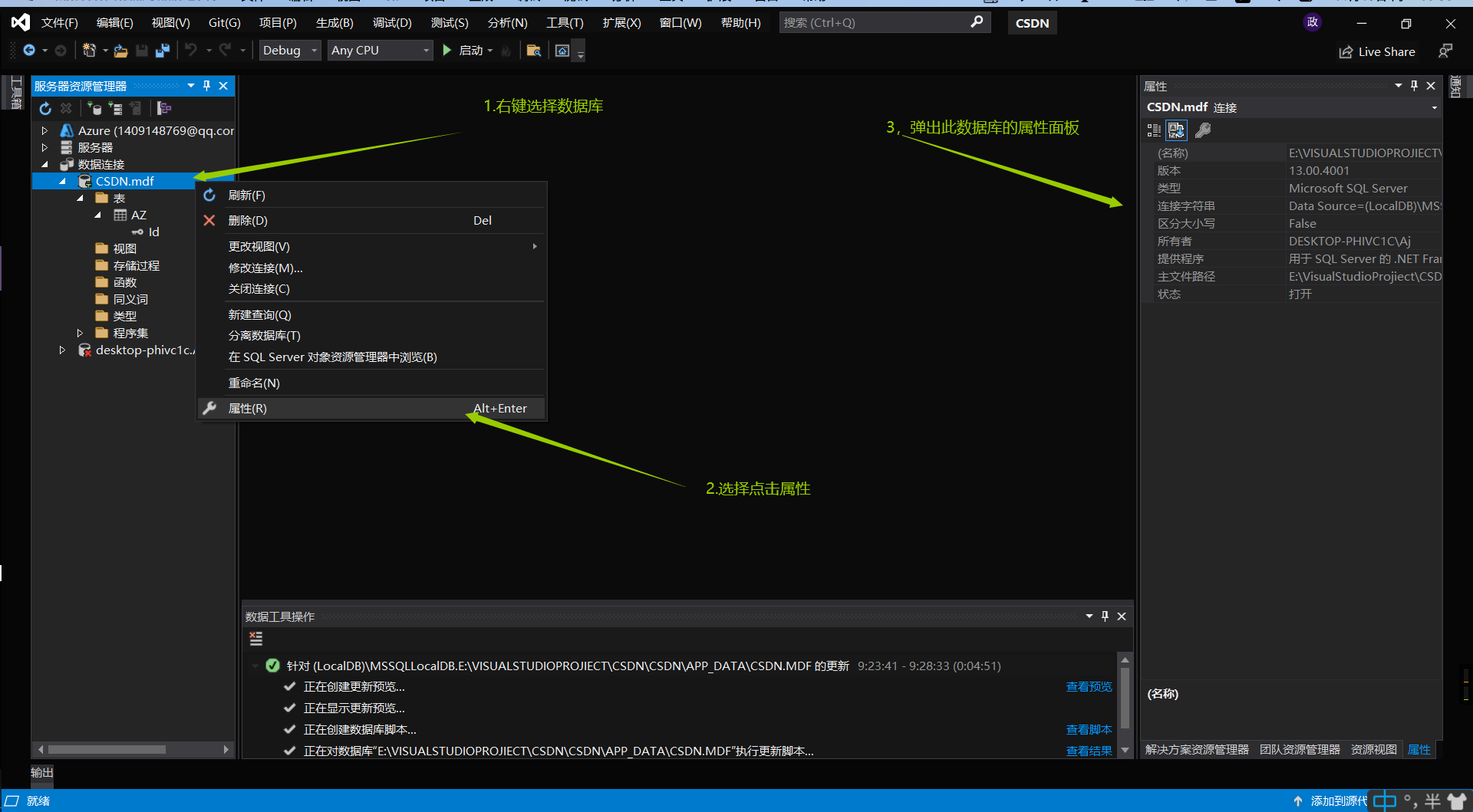 用VS2019(C#)创建并连接SQL Server数据库_vs2019如何创建数据库-CSDN博客