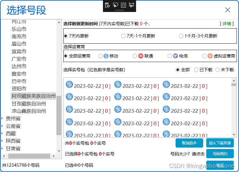 Wpf中listbox加入 <wrappanel > 并且加入数据wpf Listbox Wrappanel Csdn博客