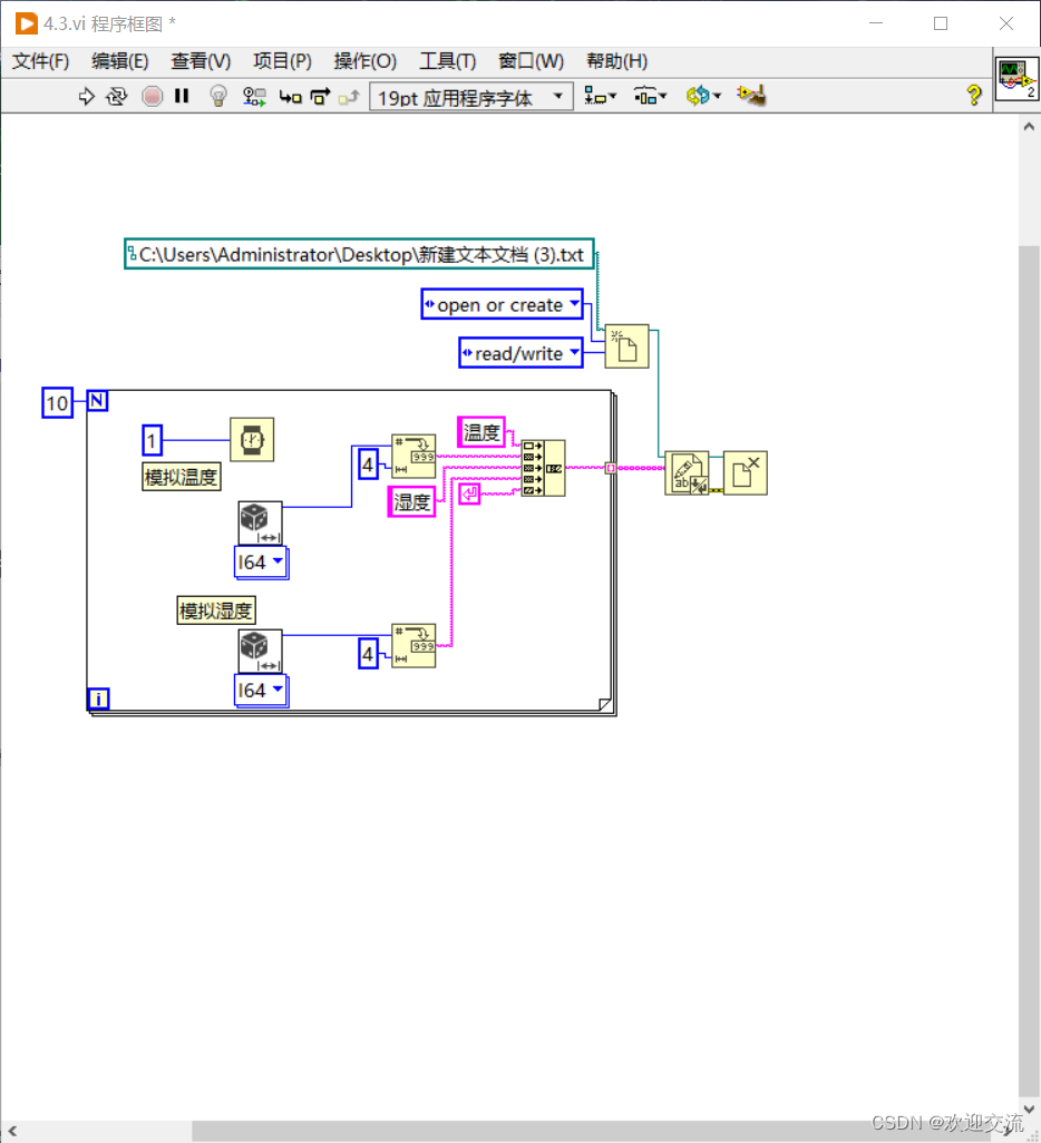 LabVIEW字符串、菜单与文件IO（实验四）_labview字符串反转-CSDN博客