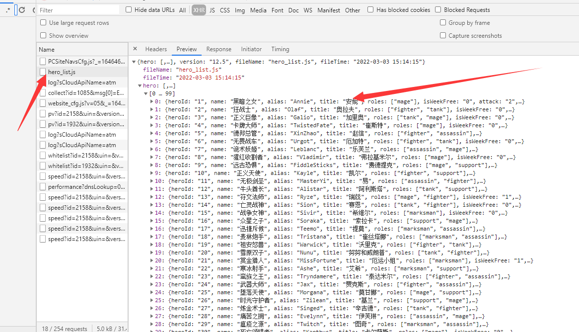 python爬虫入门案例(爬取lol所有英雄名称及技能)_lol全英雄名字获取接口-CSDN博客