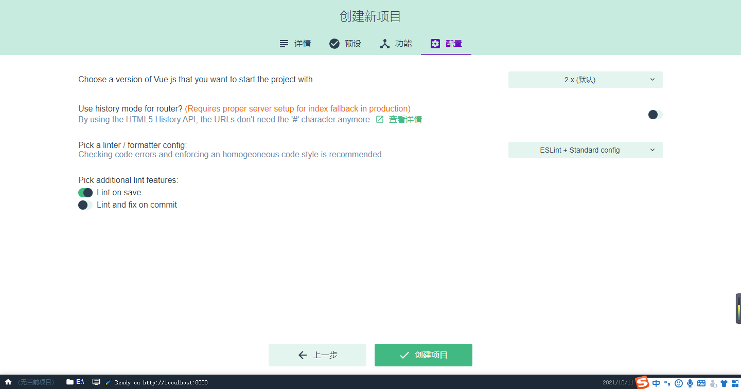 使用Vue ui （可视化）创建Vue项目_vue ui-CSDN博客