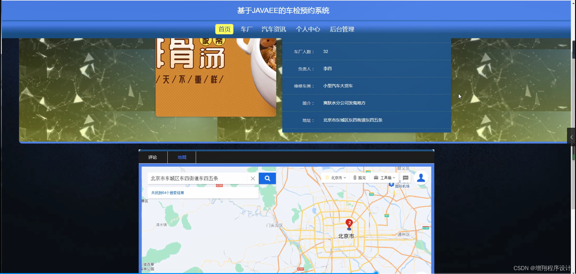 Java基于javaee的车检预约系统(开题源码)车辆预约系统 Csdn博客