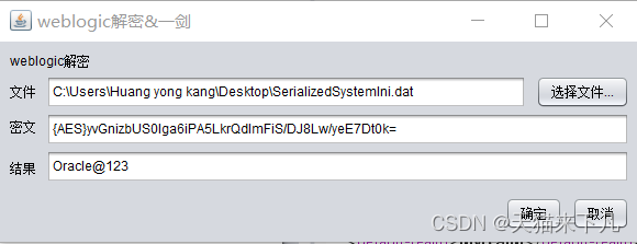 Weblogic (weak_password)漏洞复现_weblogicweakpwd-CSDN博客
