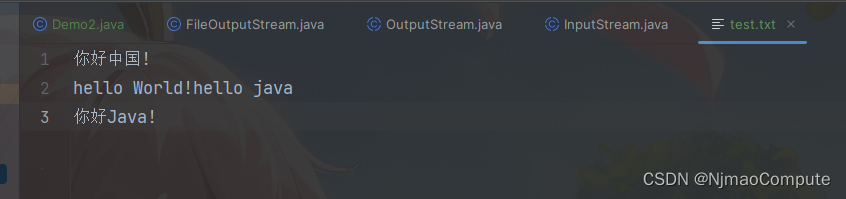 Java对文件的写入和读取 (File类详解以及Input,OutputStream用法,注意事项)_java 读写文件-CSDN博客