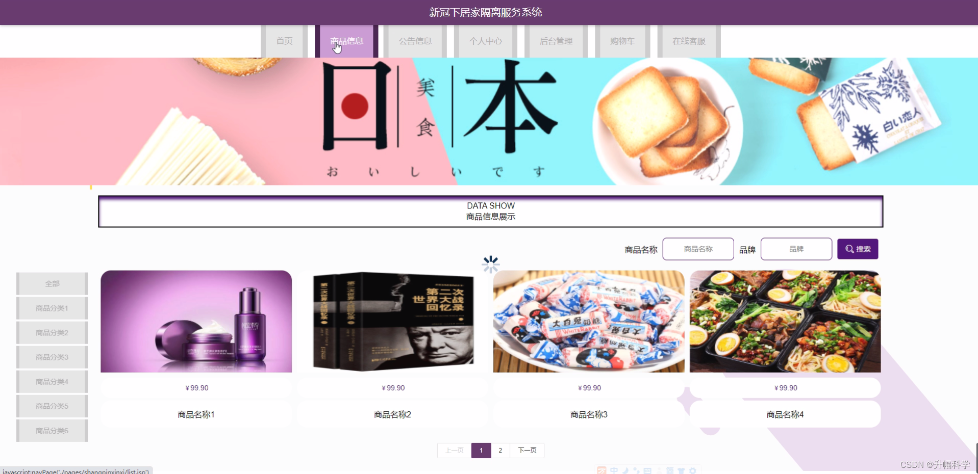 附源码 Jspssm计算机毕业设计新冠下居家隔离服务系统3xlf4【源码、数据库、lw、部署】 Csdn博客