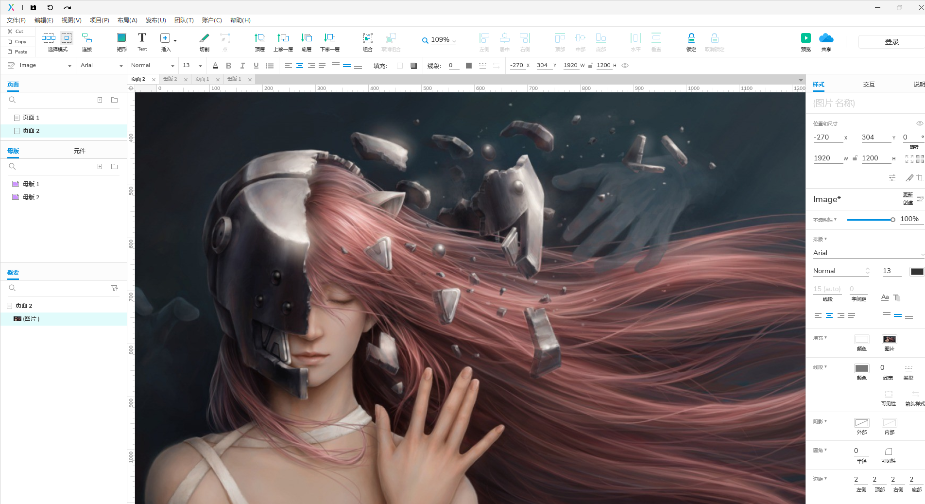 Axure RP 9母版使用说明【教程二】_axure如何给母版赋值-CSDN博客