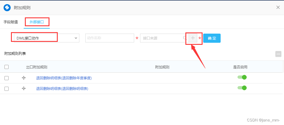 泛微OA E9流程退回后通过DML接口动作删除表单中明细表的数据_泛微 dml接口-CSDN博客