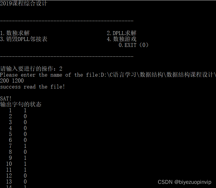 C实现基于sat的数独游戏求解程序基于sat的蜂窝数独 Csdn博客