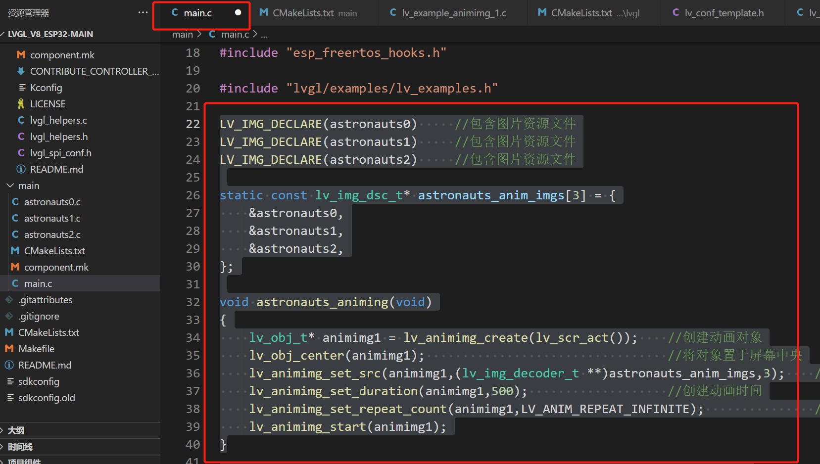 ESP32 LVGL8.1 实现太空人显示（29）_lvgl gif太空人-CSDN博客