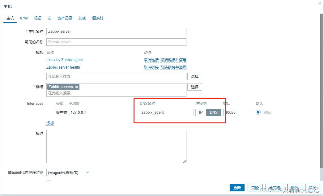 Zabbix平台部署zabbix Arm Csdn博客 