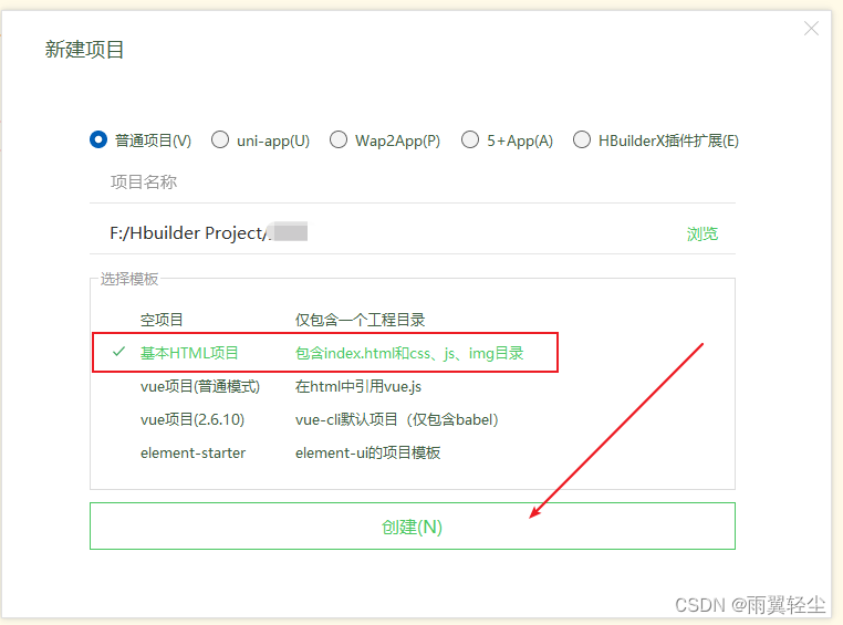 HTML的基本语法结构与Hbuilder的使用_hbuilder基本结构-CSDN博客