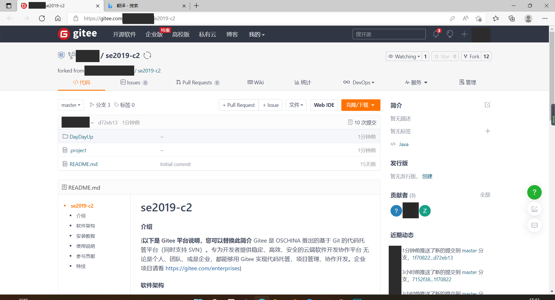eclipse(JavaEE版本)的码云(Gitee)简单使用指南_eclipse 码云-CSDN博客