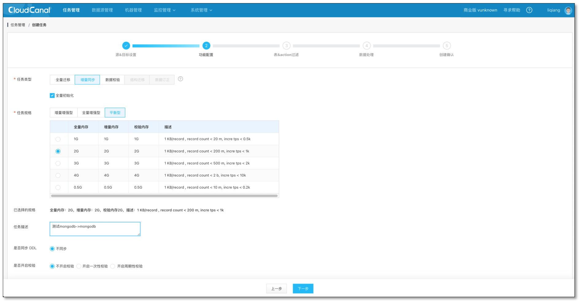 Mongodb 到 Mongodb 数据迁移和同步 Cloudcanal实战canal Mongodb Csdn博客