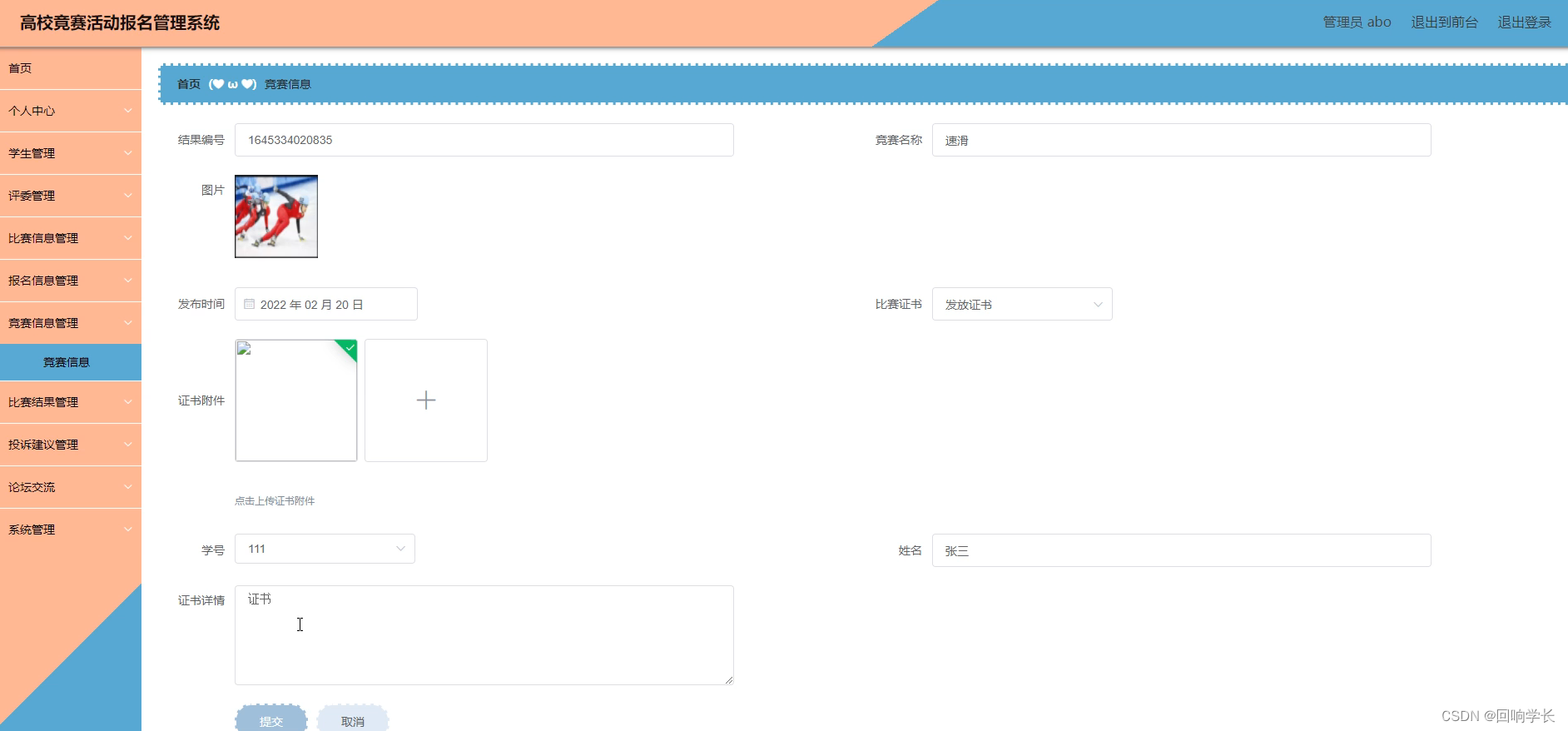 Springboot毕设项目高校竟赛活动报名管理系统ut5tx（javavuemybatismavenmysql）springboot竞赛报名管理系统 Csdn博客