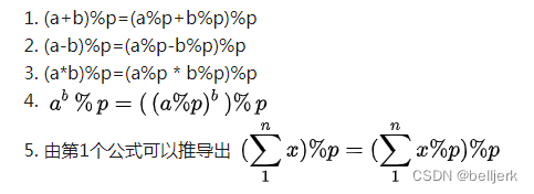 对于模(mod)运算的理解_二进制 mod-CSDN博客