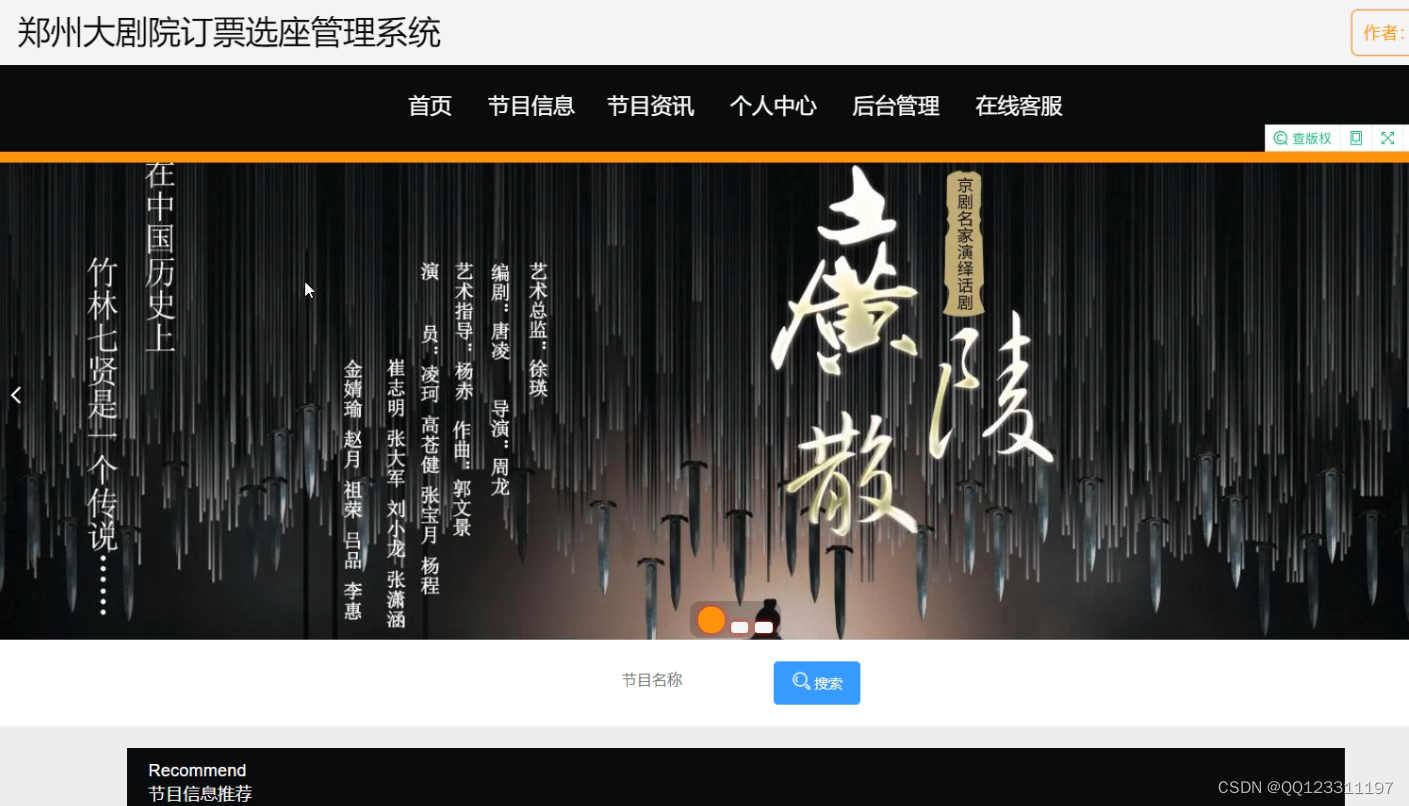 Java基于springbootvuenodejs的电影订票选座管理系统 Elementuijava实现电影选座页面 Csdn博客