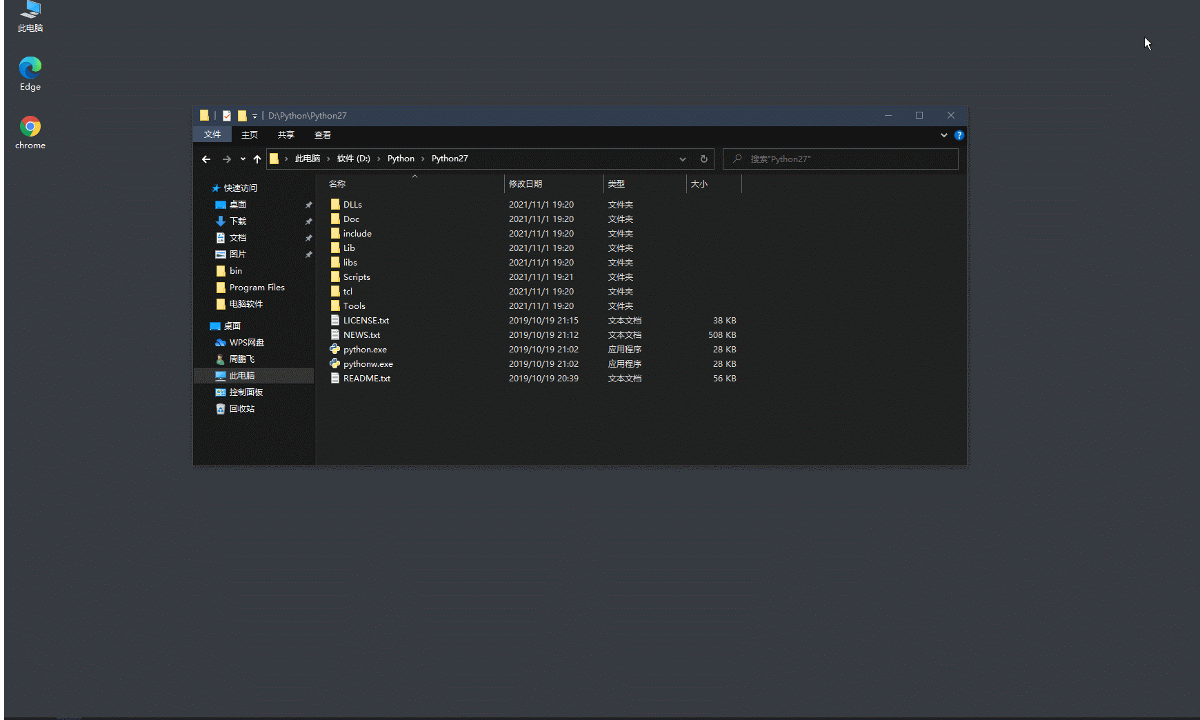 5.Python解释器安装&多版本共存_python安装多版本解释器-CSDN博客