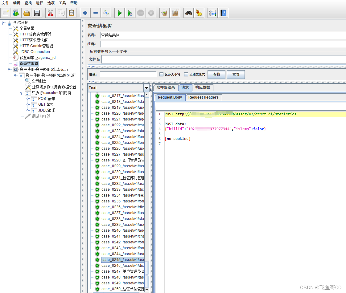 JMeter+CSV数据文件实现业务流程接口自动化测试_jmeter 接口自动化关联csv-CSDN博客