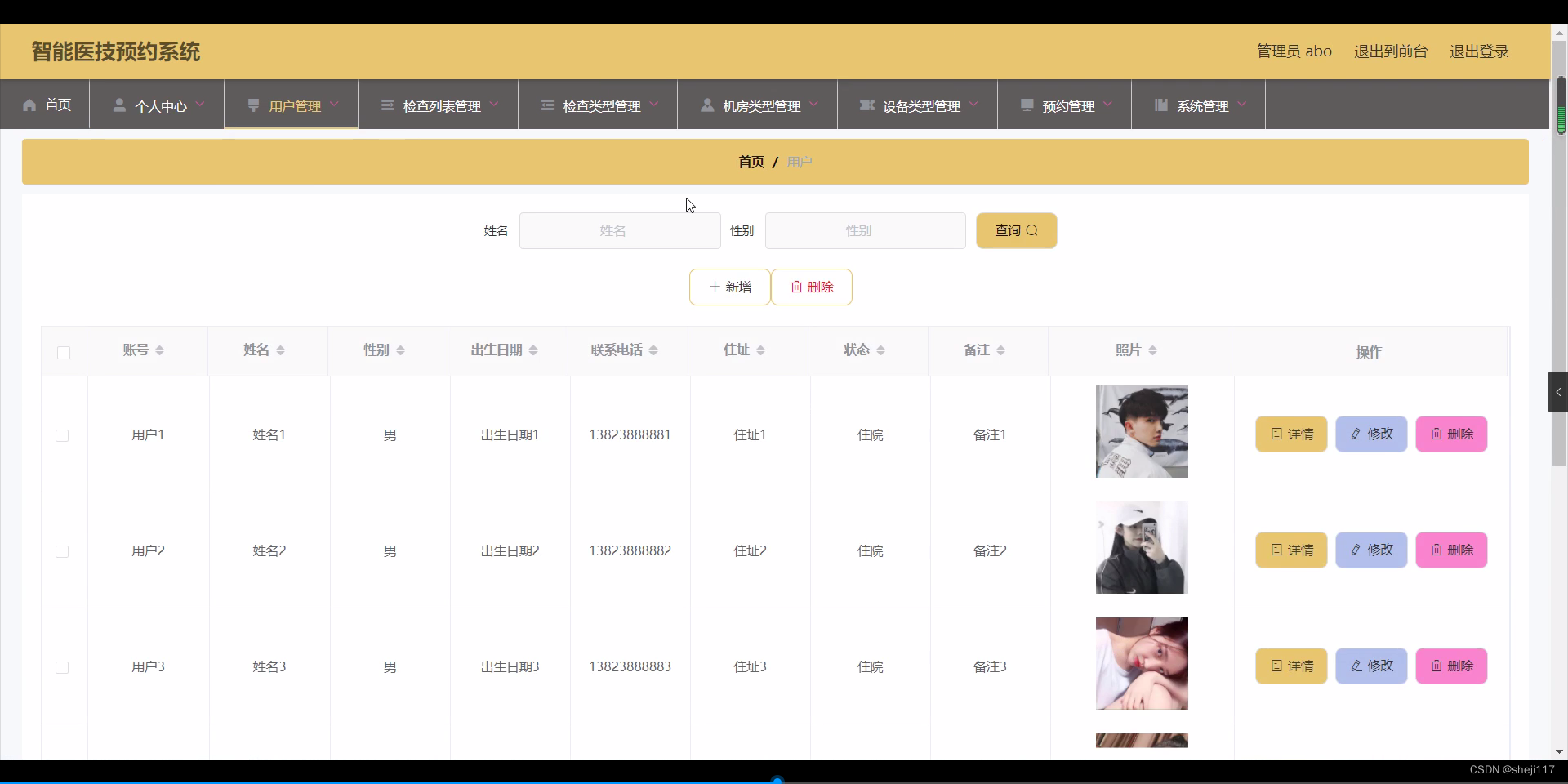 【附源码】计算机毕业设计java智能医技预约系统 Csdn博客