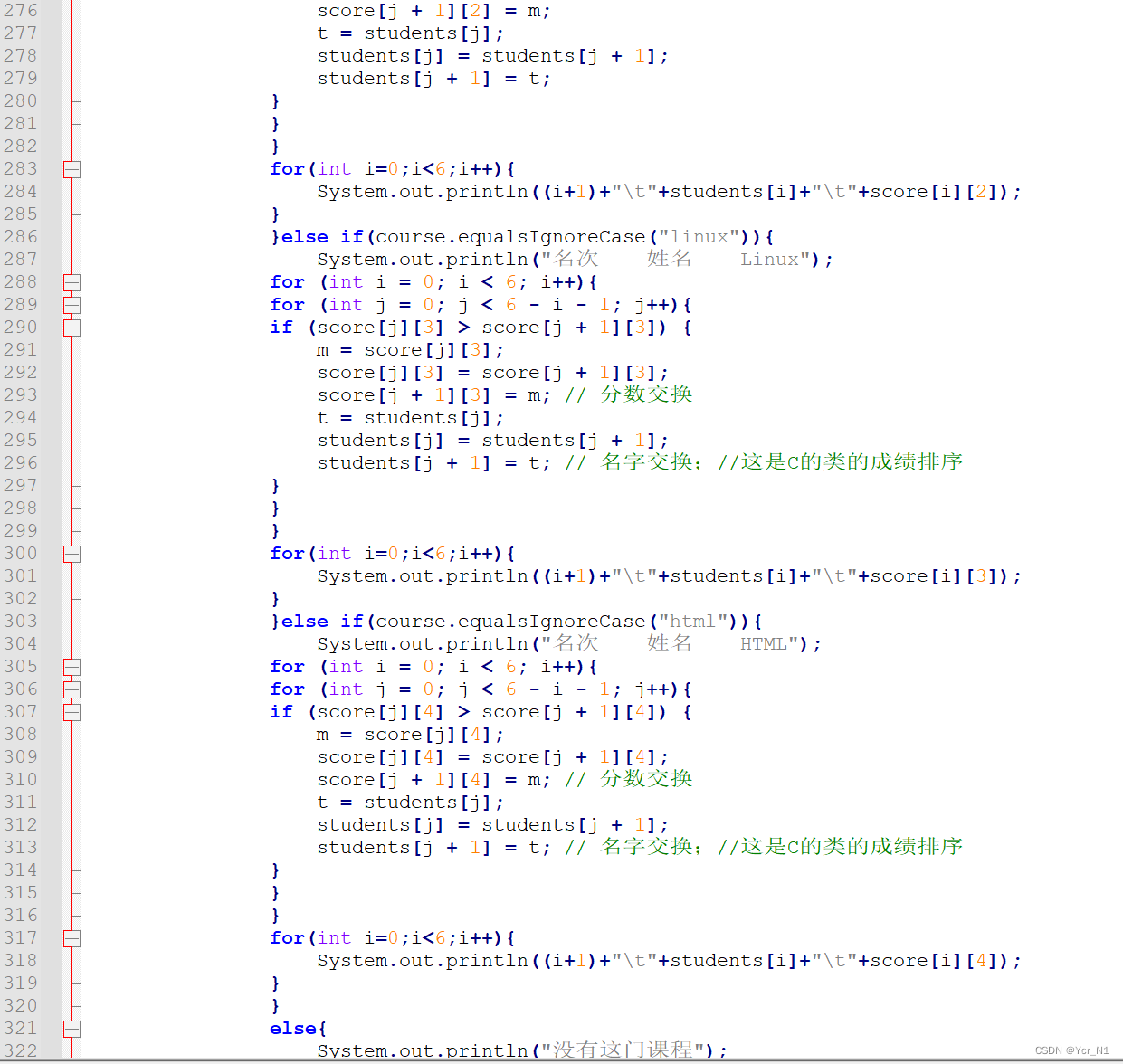 学生成绩统计系统-CSDN博客