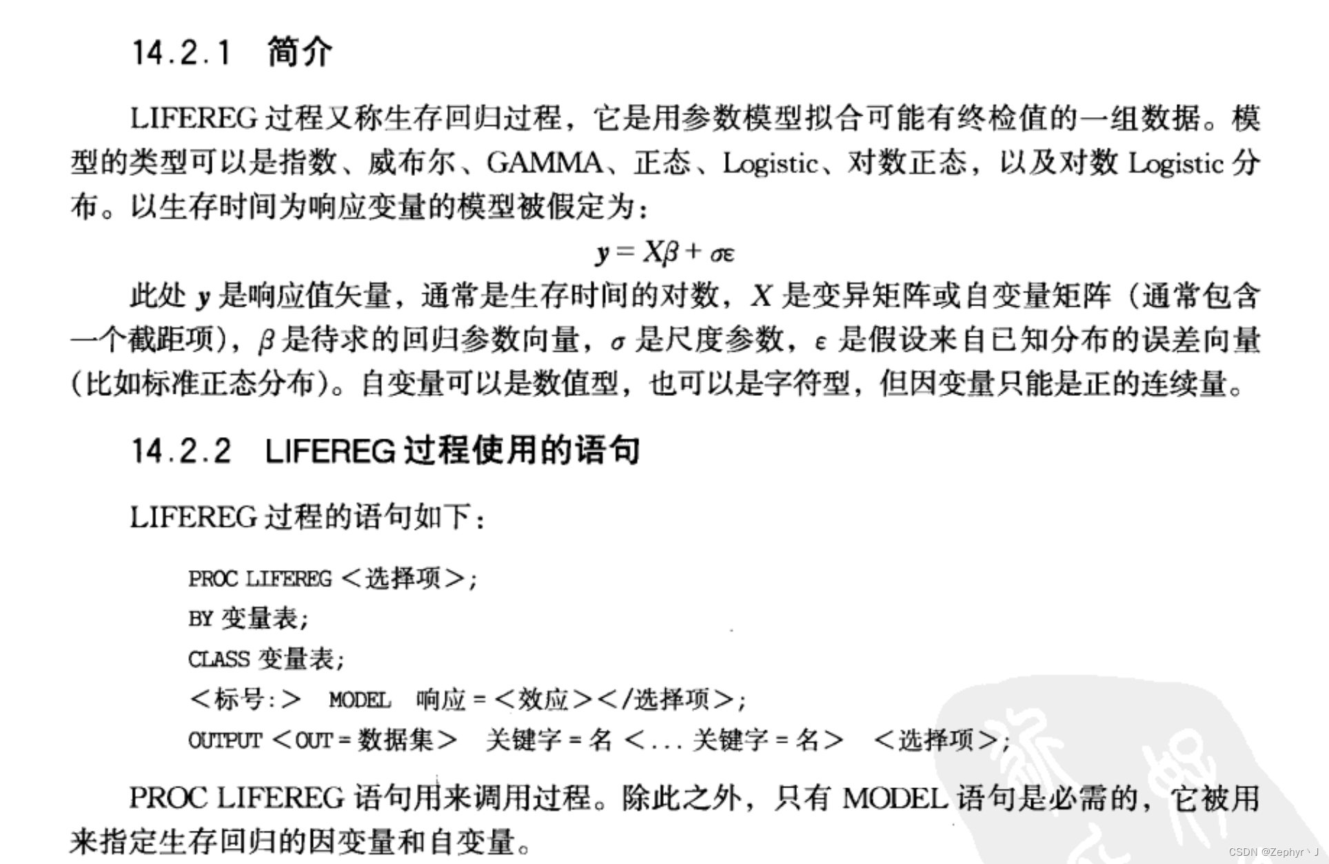 Sas学习14、15（生存分析、lifereg过程、lifetest过程、phreg过程、时间序列、arima过程）sas Lifetest Csdn博客