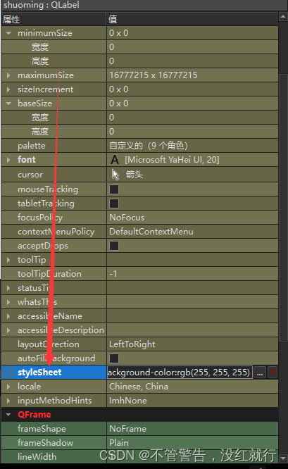 Qt在ui界面中设计Label的背景颜色——Qt笔记_qt label设置背景颜色-CSDN博客