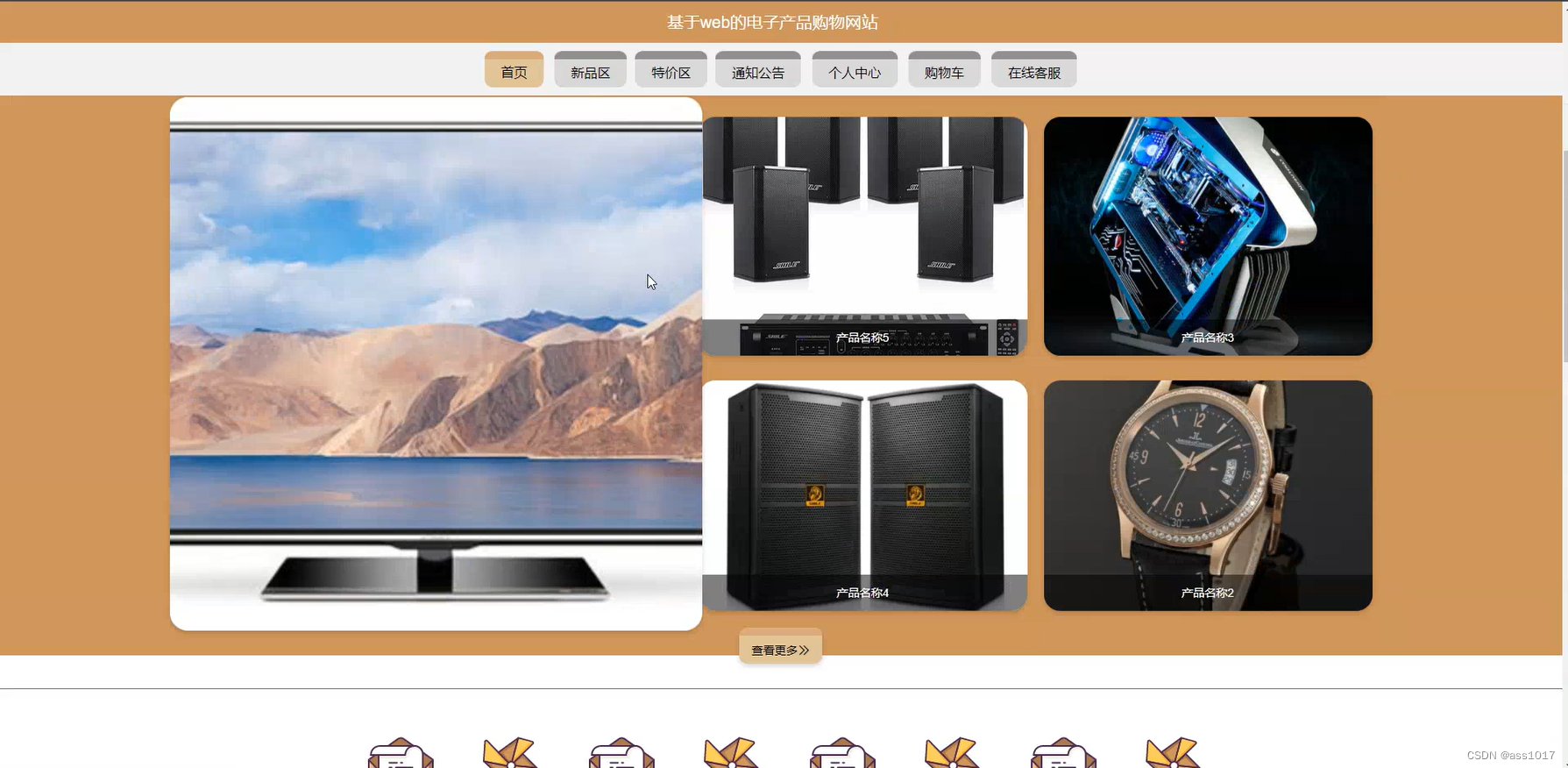 [附源码]java+ssm计算机毕业设计基于web的电子产品购物网站50j1u(源码+程序+数据库+部署)_基于ssm用javaweb做一个购物网站-CSDN博客