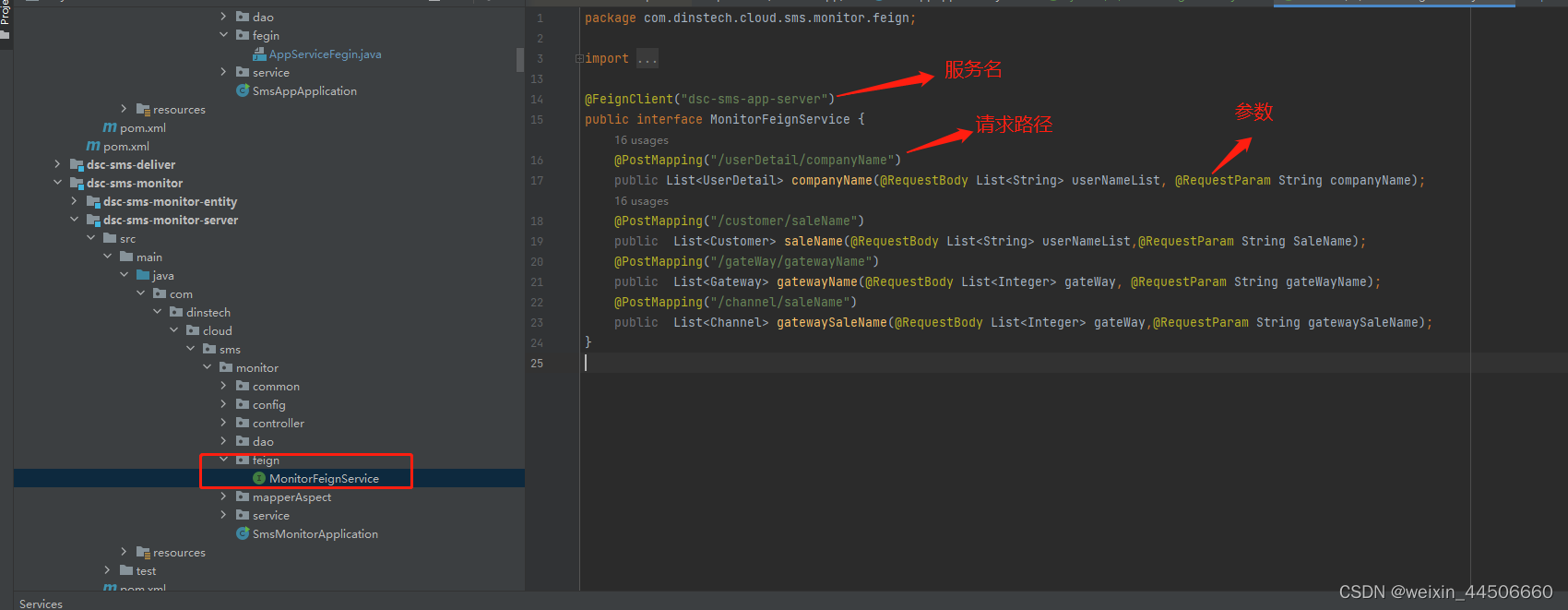 Feign---解决跨模块之间的服务请求_java跨模块点用fegin的编写-CSDN博客