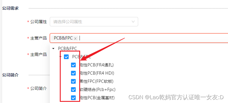 修改antd默认树选择器下拉菜单中的勾选框颜色antd修改菜单选中的颜色 Csdn博客