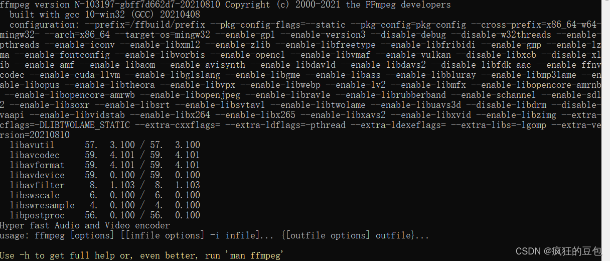基于python使用ffmpeg打包exe后更换电脑操作(之一不添加环境变量而使用)_python exe中使用了ffmpeg 另一台电脑需要安装-CSDN博客