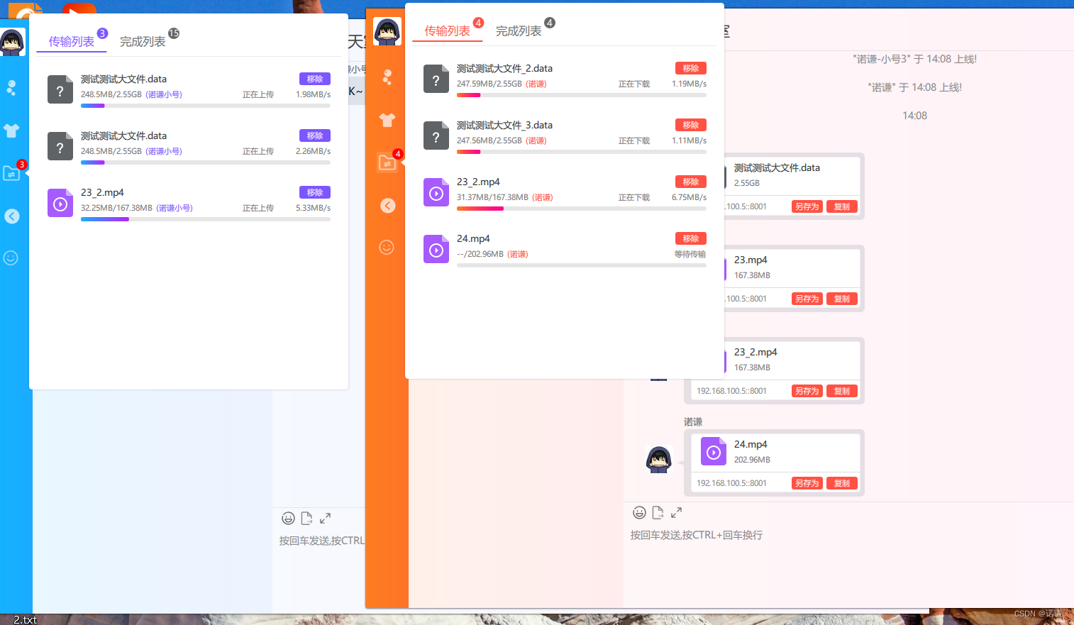 66qt Quick 高仿微信局域网聊天v5版本新增多线程文件收发、无需服务器实现servertask下载 Csdn博客