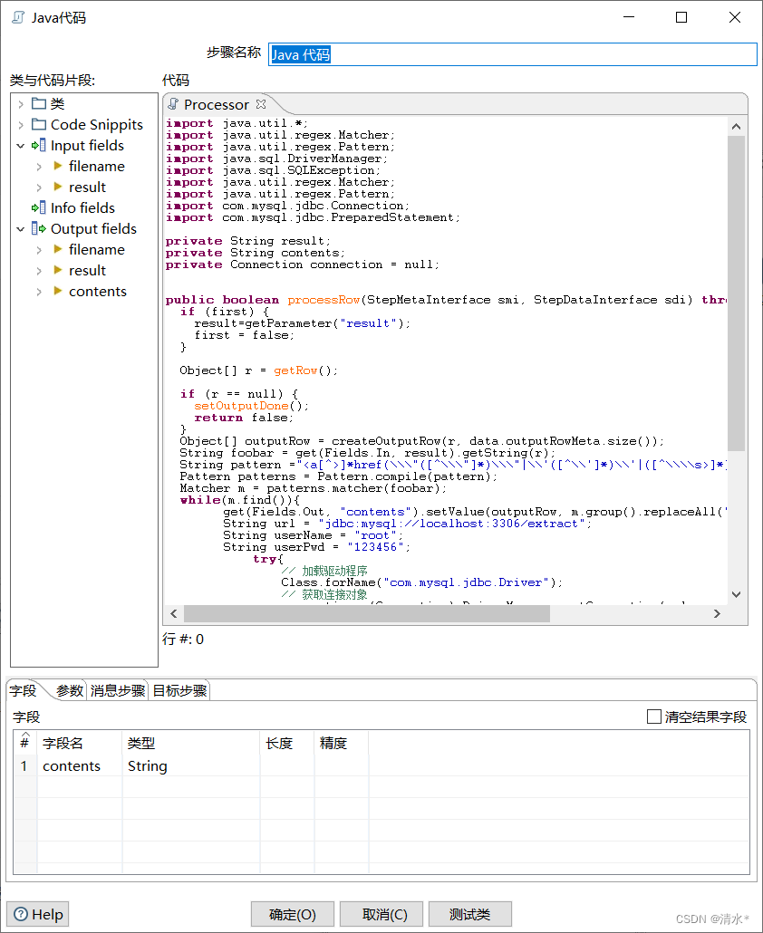 4.2 抽取Web数据-HTML网页的数据抽取_kettle解析html-CSDN博客