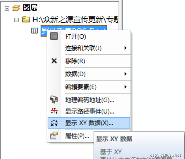 ArcGIS加载excel、txt、csv数据_csv文件怎么用arcgis打开-CSDN博客