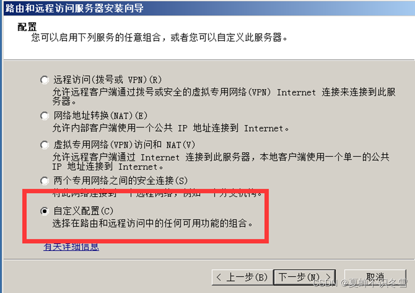 Vpn服务器配置、路由服务器配置、视频服务器配置、dns服务器配置、dhcp服务器配置、e Mail服务器配置、ftp服务器配置、web服务器配置、证书服务器配置及管理vnp视频文件 Csdn博客